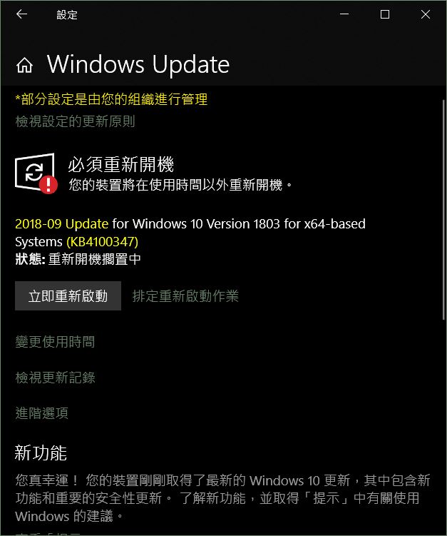今早再有KB4100347 Intel microcode 更新 - Windows 探索 - 電腦領域 HKEPC Hardware - 全 ...