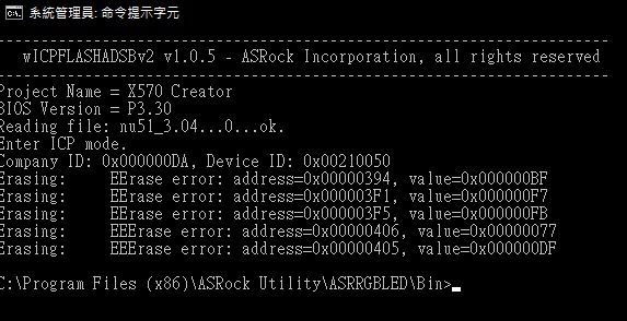 AsRock ASRRGBLED 軟件 整壞左 RGB燈? - 系統故障 - 電腦領域 HKEPC Hardware - 全港 No.1 PC討論區