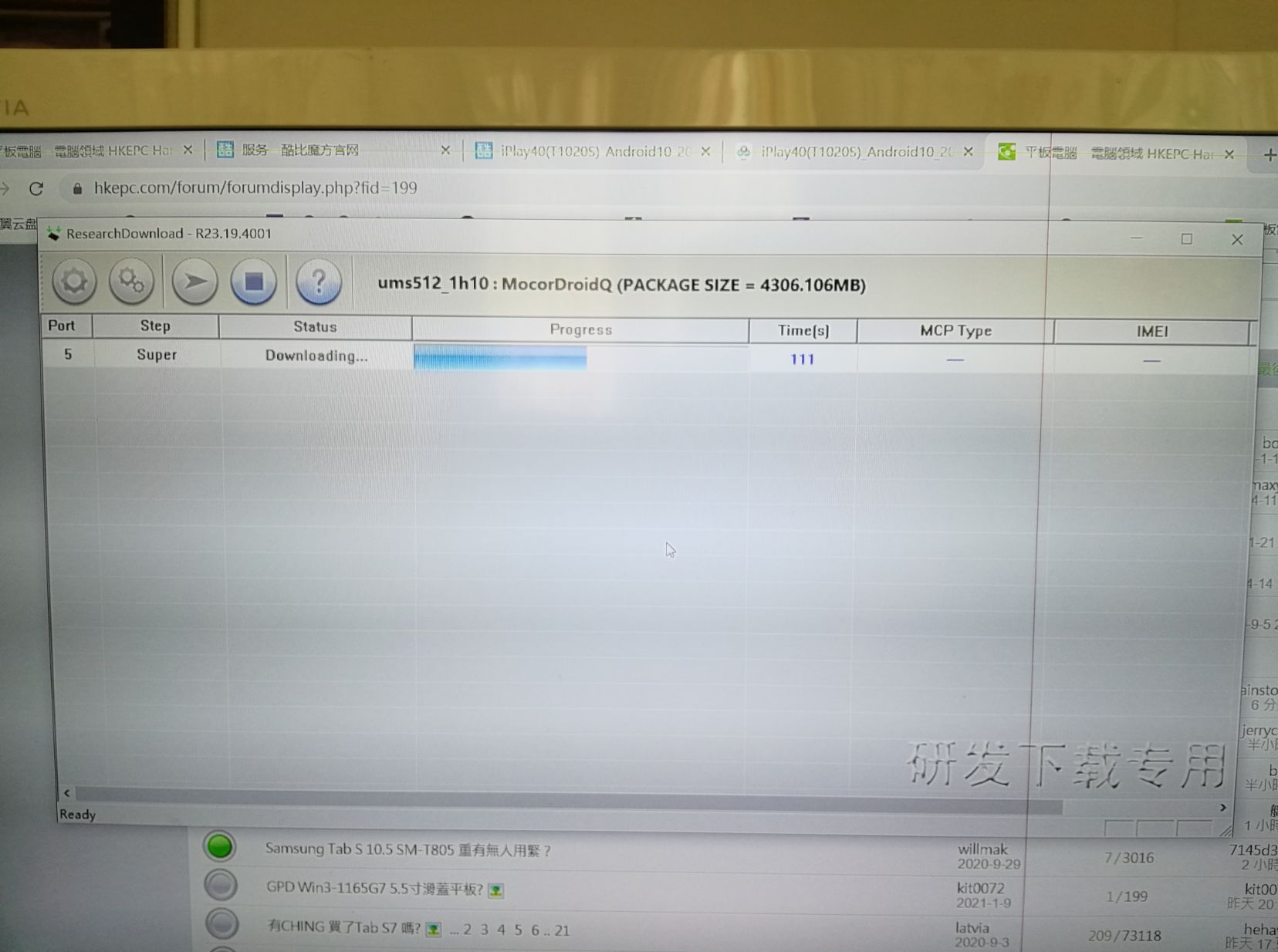 畅談平板電腦 - 平板電腦 - 電腦領域 HKEPC Hardware - 全港 No.1 PC討論區
