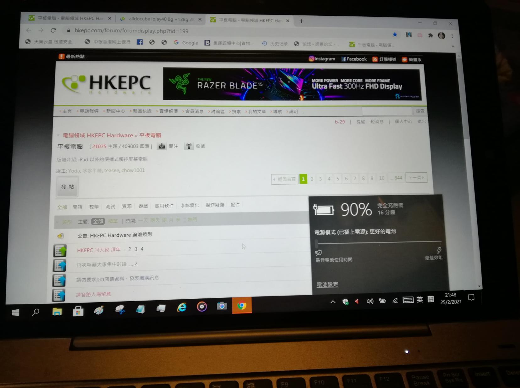 畅談平板電腦 - 平板電腦 - 電腦領域 HKEPC Hardware - 全港 No.1 PC討論區