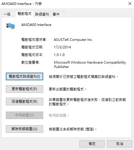更新驅動程式, 定係同時開跟機防毒, 引致HANG機? - Windows 探索 - 電腦領域 HKEPC Hardware - 全港 No ...