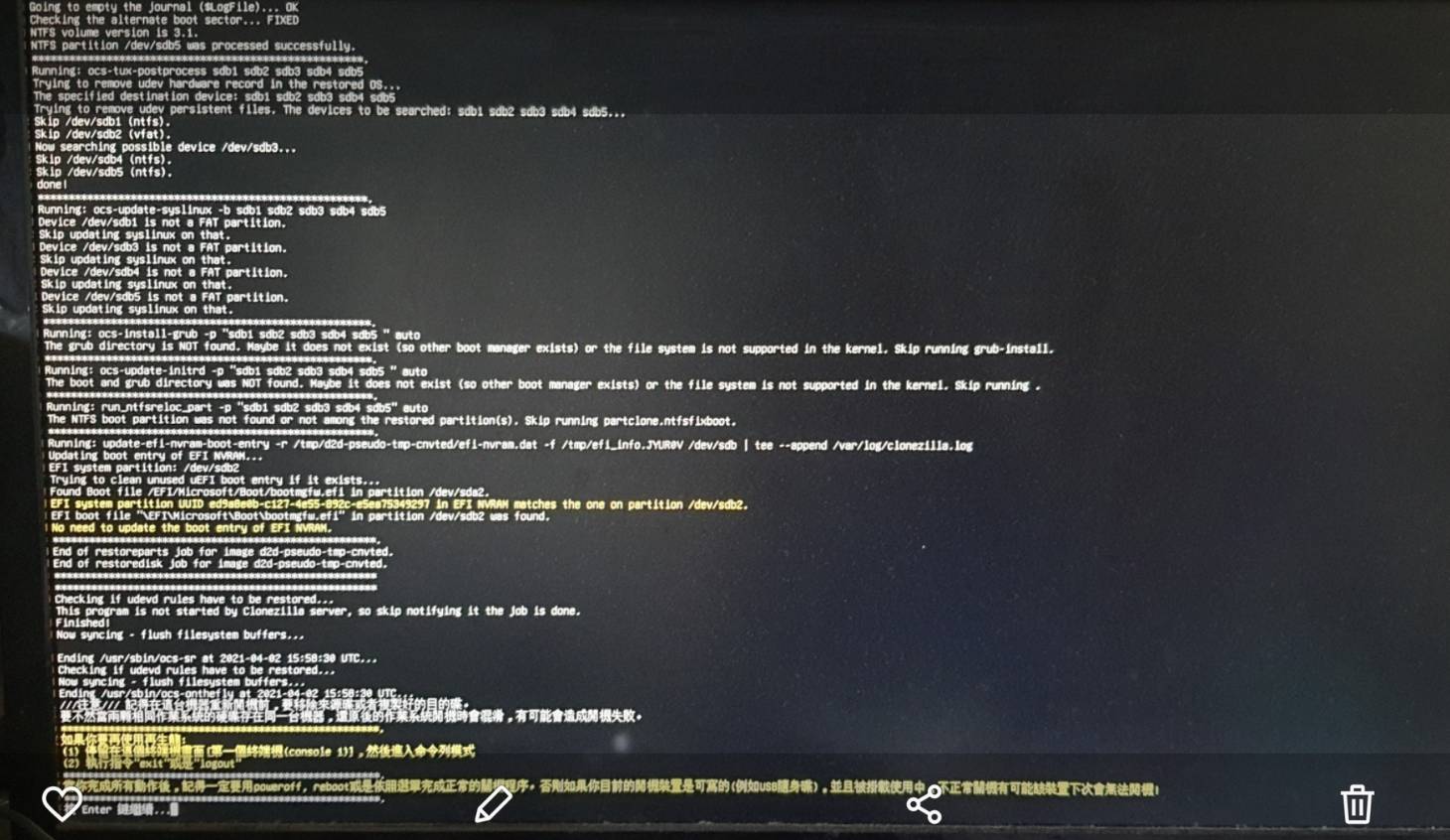 更新驅動程式, 定係同時開跟機防毒, 引致HANG機? - Windows 探索 - 電腦領域 HKEPC Hardware - 全港 No ...