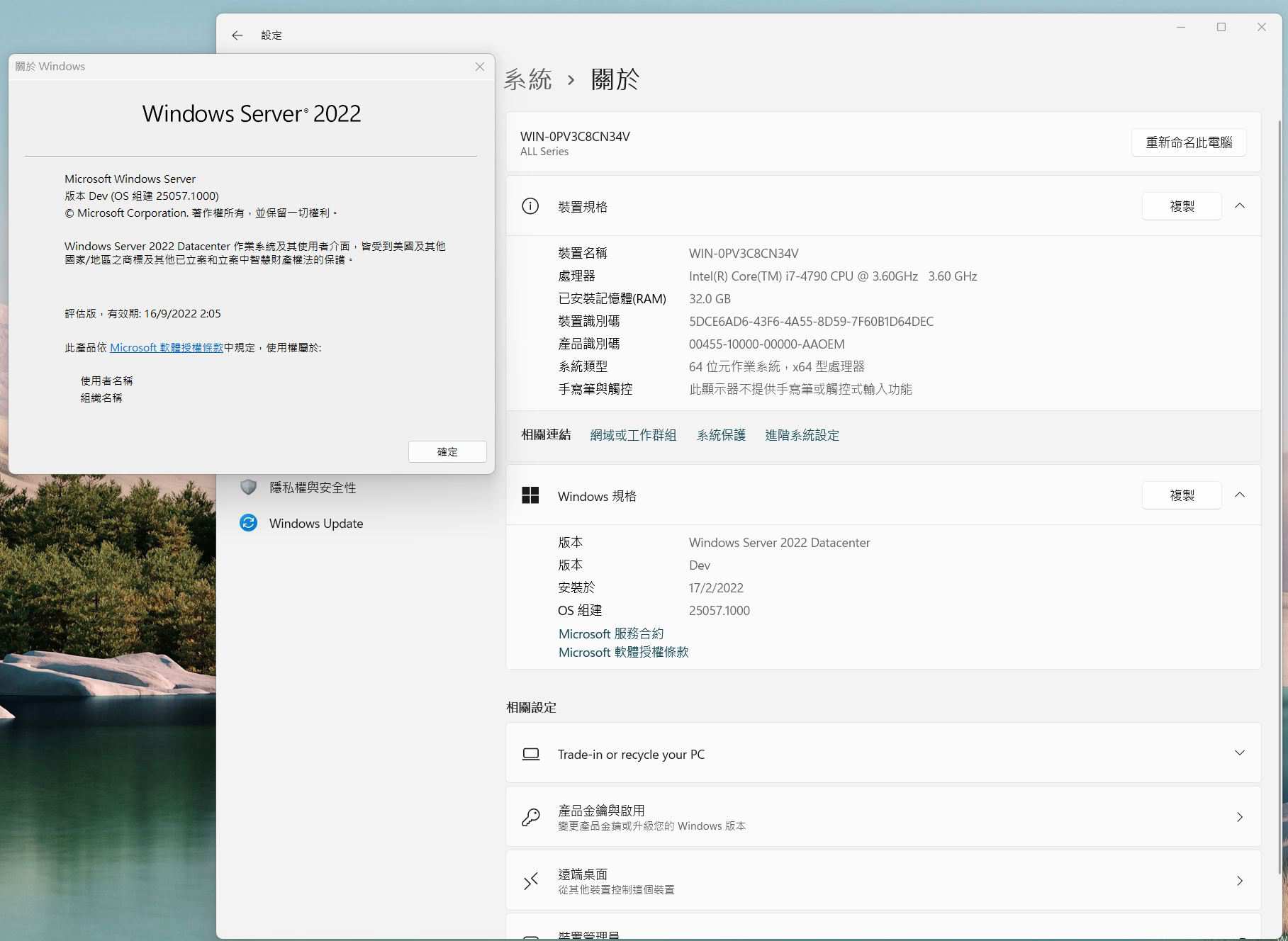 Windows Server 2025 LTSC 25057 - Windows 探索 - 電腦領域 HKEPC Hardware - 全港 ...