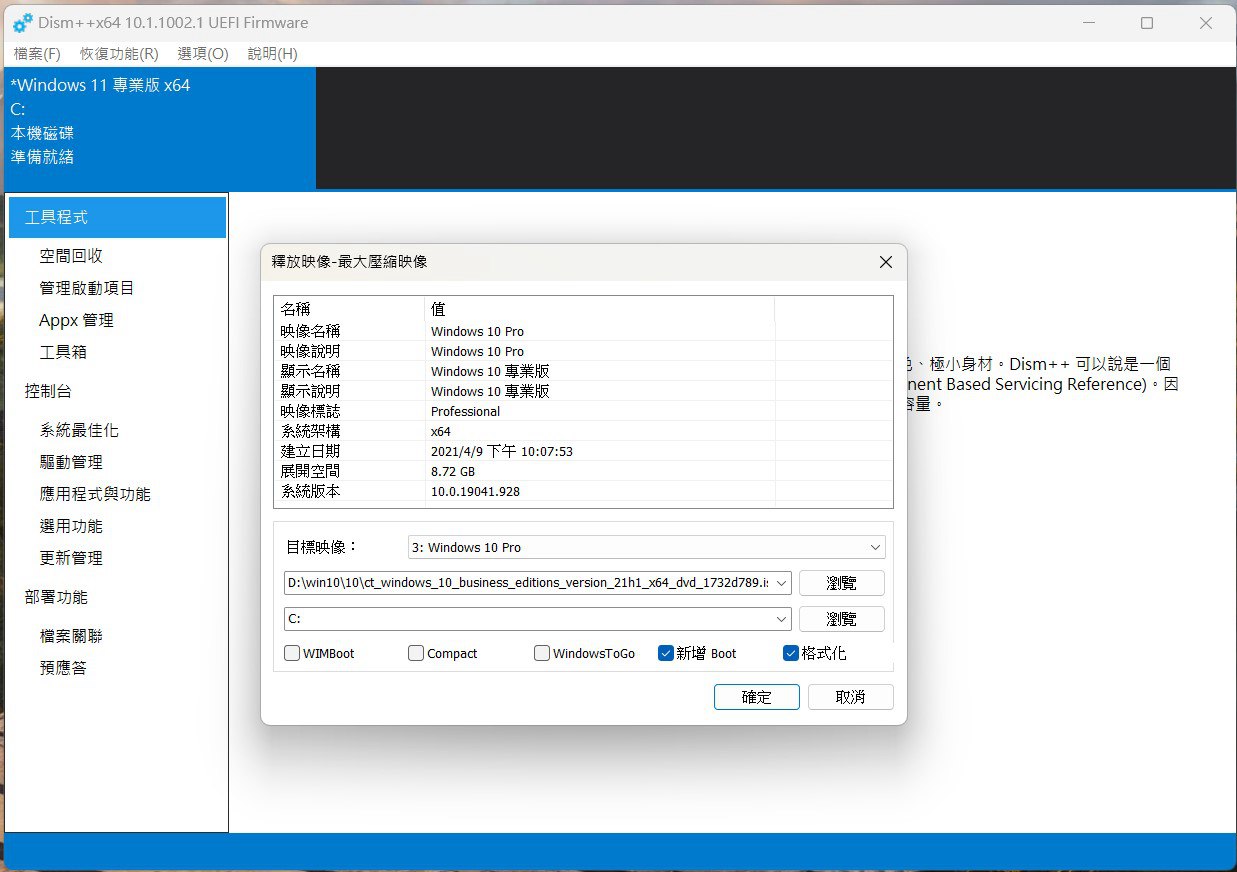 新裝WIN 10,efi系統磁碟分割 裝左落去secondary drives - Windows 探索 - 電腦領域 HKEPC Hardware - 全港 No.1 PC討論區