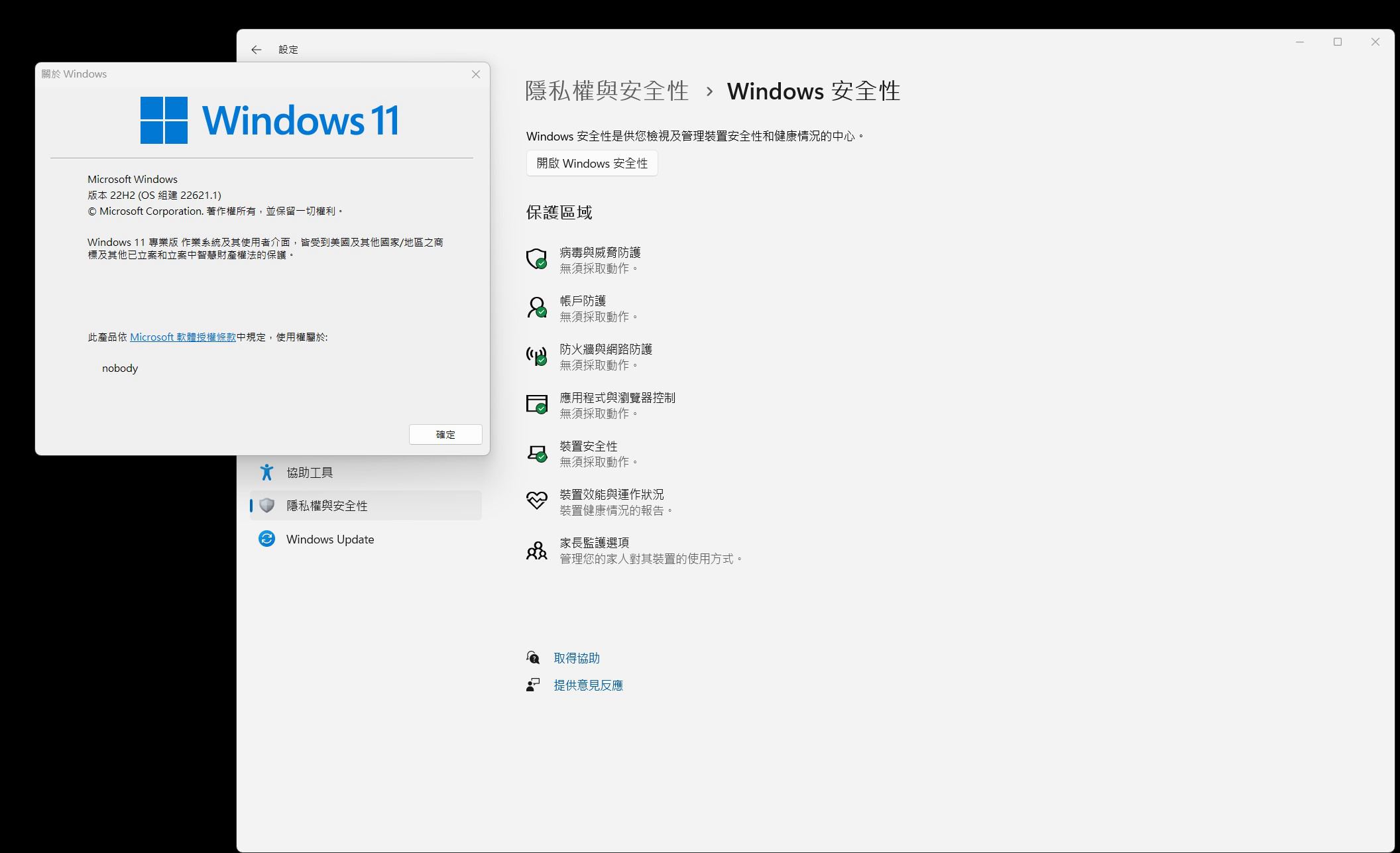 Security Center - Windows 探索 - 電腦領域 HKEPC Hardware - 全港 No.1 PC討論區