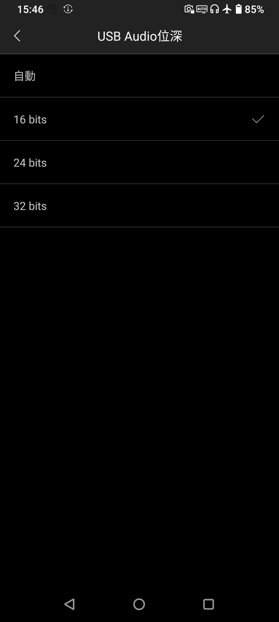 Android USB DAC 獨佔USB輸出，可繞過SRC，Bit-Perfect，完美匹配iBasso DC03PRO - 耳界大開 - 影音領域 - 電腦領域 HKEPC ...