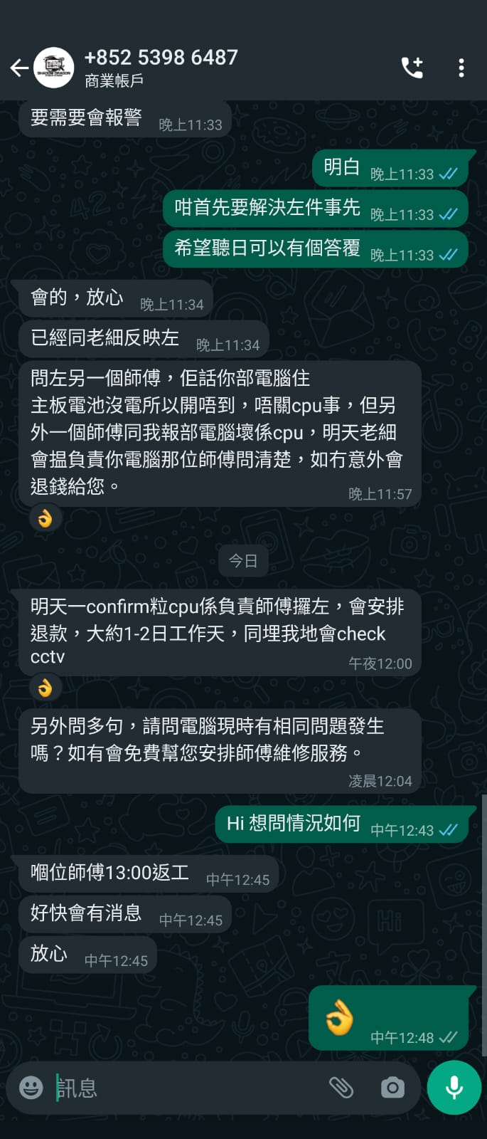 驚世Post-如果唔係真係去Check,都唔知比人水[更新#3] - 系統組件 - 電腦領域 HKEPC Hardware - 全港 No.1 PC討論區