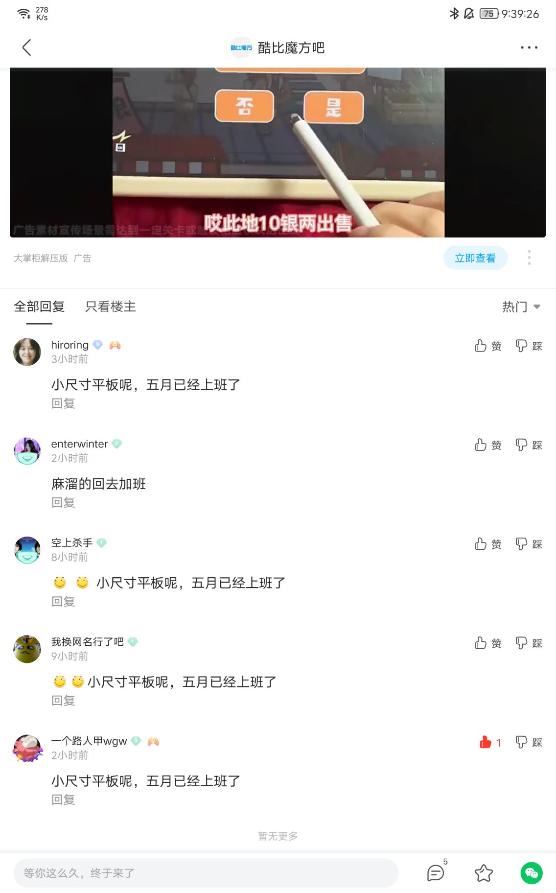 畅談平板電腦 - 平板電腦 - 電腦領域 HKEPC Hardware - 全港 No.1 PC討論區