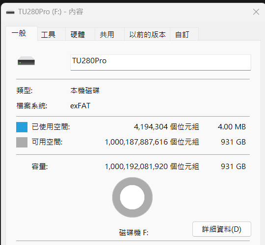 Lenovo TU280 PRO 1TB 簡單測試 - 外置儲存 - 儲存燒錄 - 電腦領域 HKEPC Hardware - 全港 No.1 ...