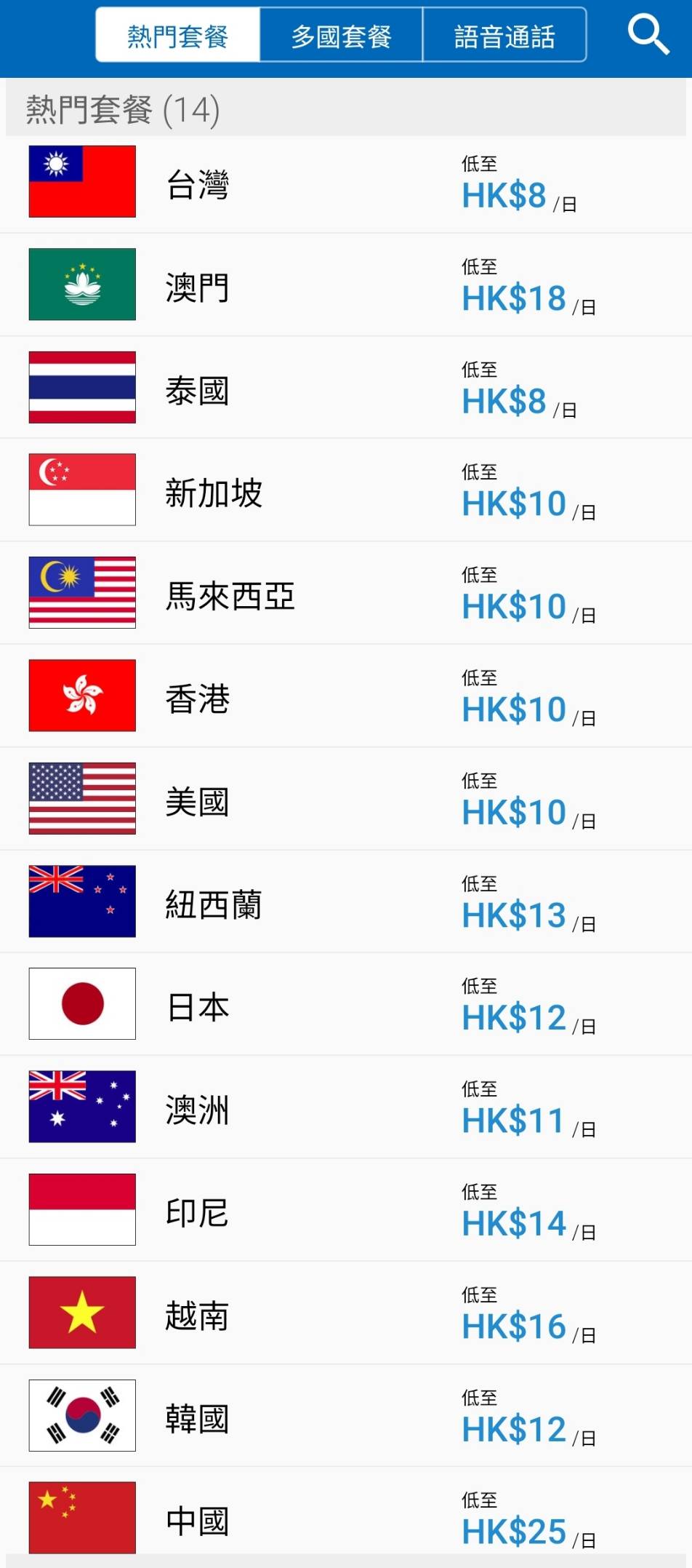 免費 Air SIM - 電訊網絡 - 電腦領域 HKEPC Hardware - 全港 No.1 PC討論區