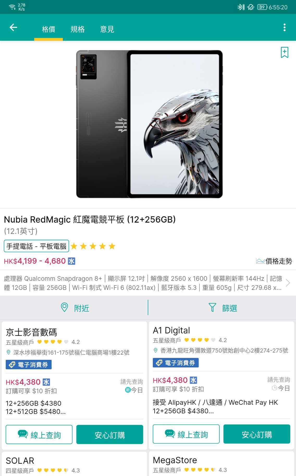 想搵部可以插sim 既平板 - 平板電腦 - 電腦領域 HKEPC Hardware - 全港 No.1 PC討論區