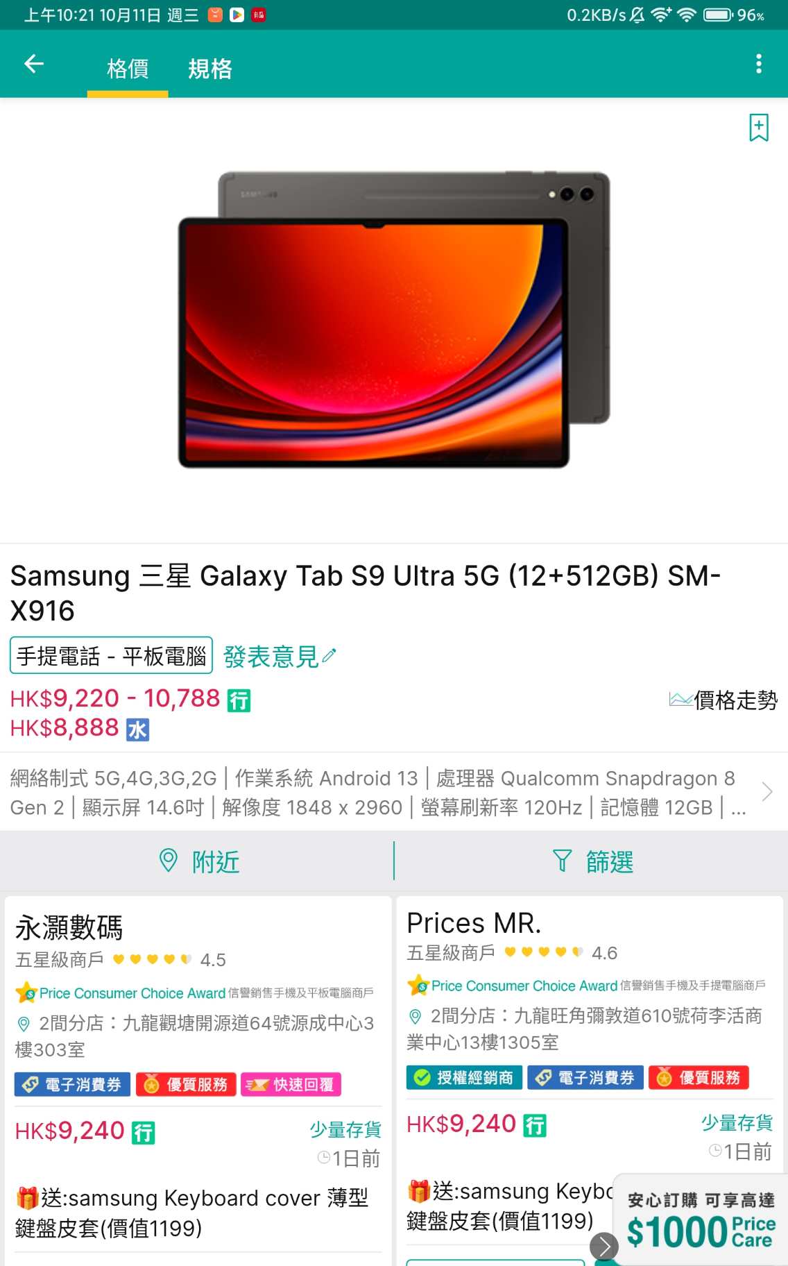 畅談平板電腦 - 平板電腦 - 電腦領域 HKEPC Hardware - 全港 No.1 PC討論區