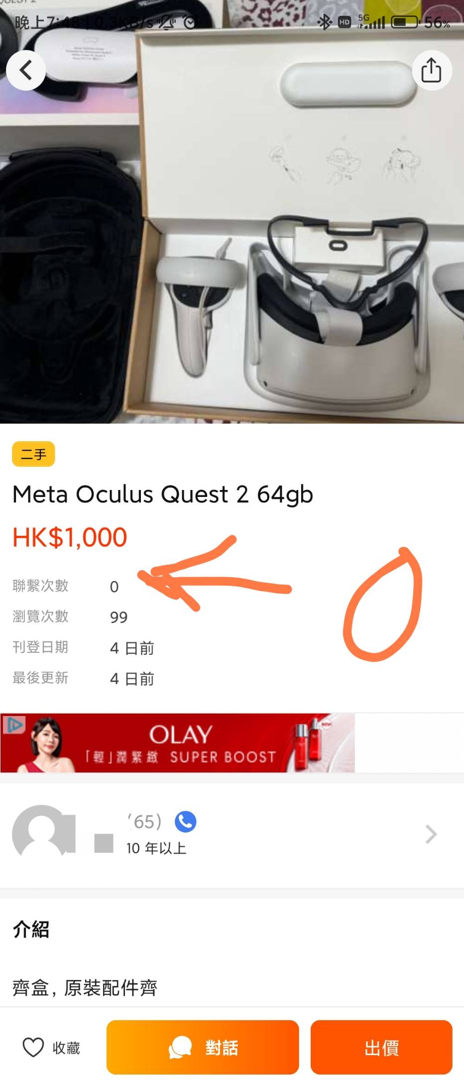 Quest 3 來了 - 虛擬實境 - 電腦領域 HKEPC Hardware - 全港 No.1 PC討論區