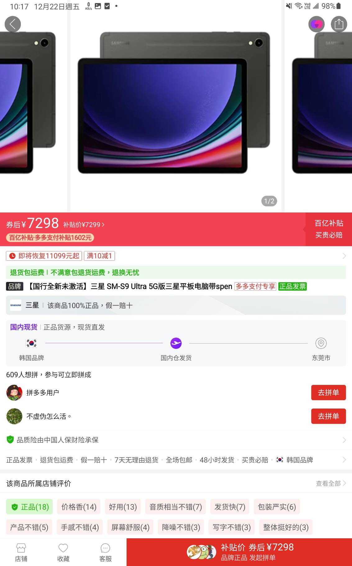 畅談平板電腦 - 平板電腦 - 電腦領域 HKEPC Hardware - 全港 No.1 PC討論區