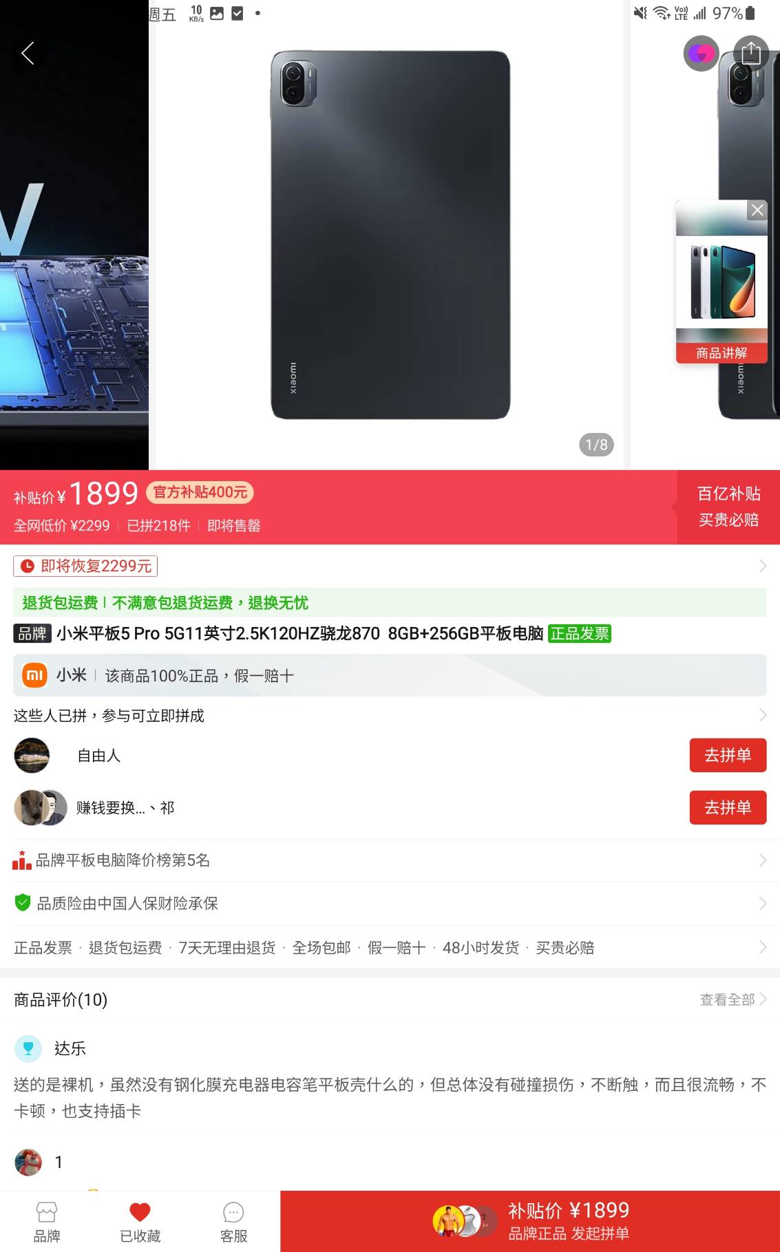 畅談平板電腦 - 平板電腦 - 電腦領域 HKEPC Hardware - 全港 No.1 PC討論區