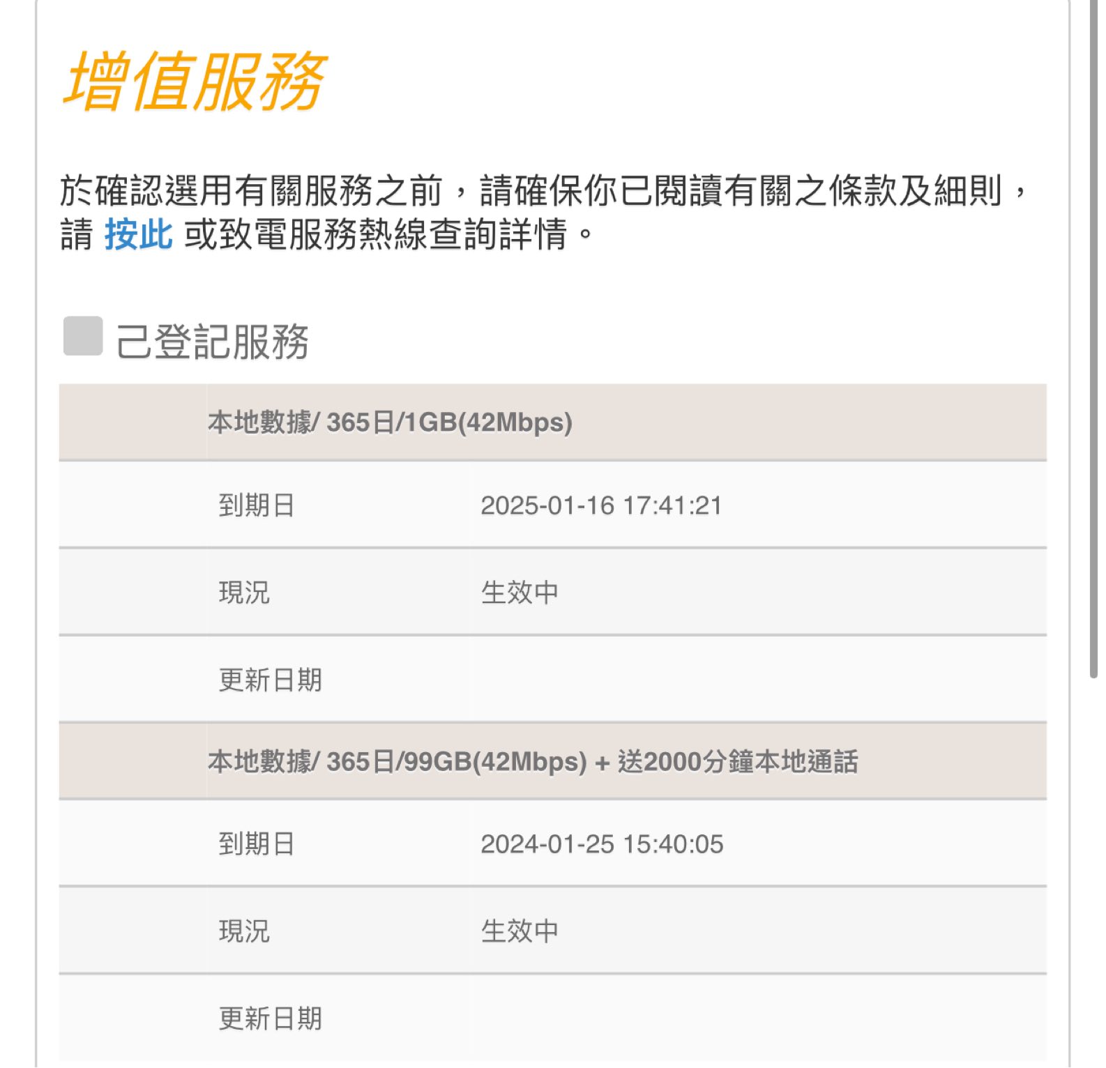 HK Mobi儲值卡(集中討論區) - 電訊網絡 - 電腦領域 HKEPC Hardware - 全港 No.1 PC討論區