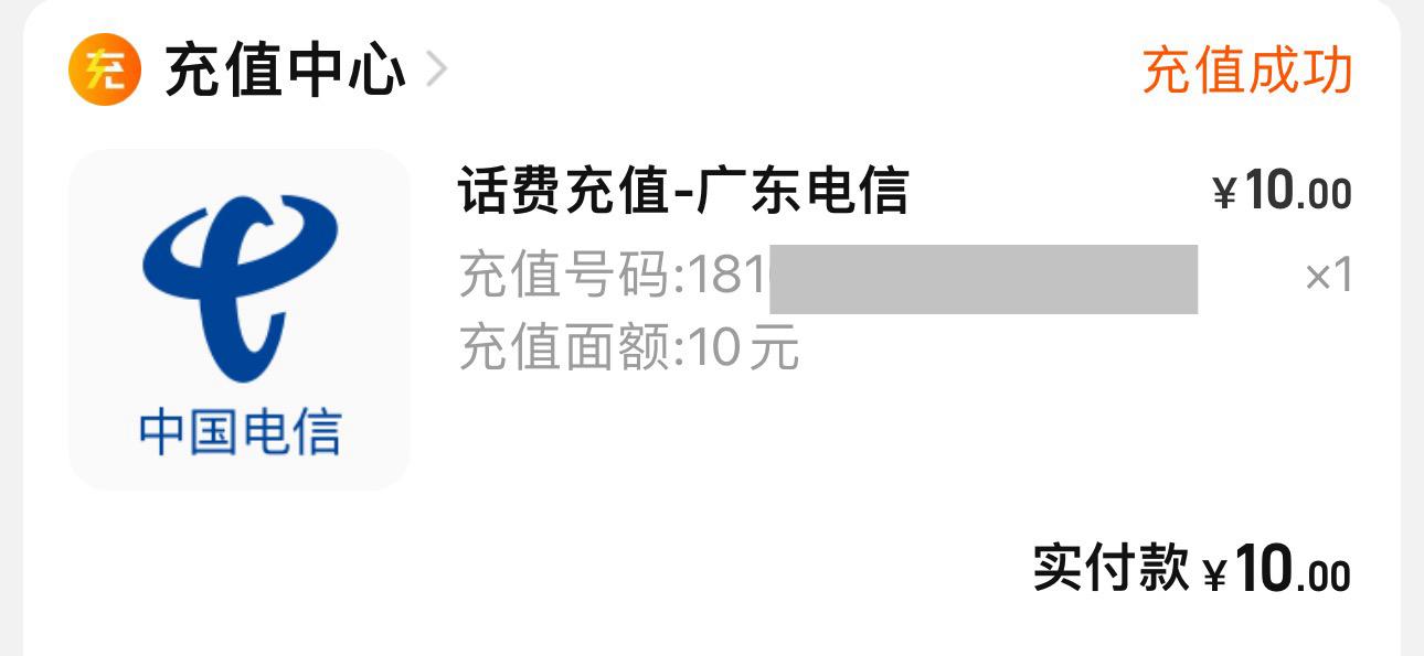 澳門中國電信大灣區3地長期有效數據卡 43GB $290 - 電訊網絡 - 電腦領域 HKEPC Hardware - 全港 No.1 PC討論區