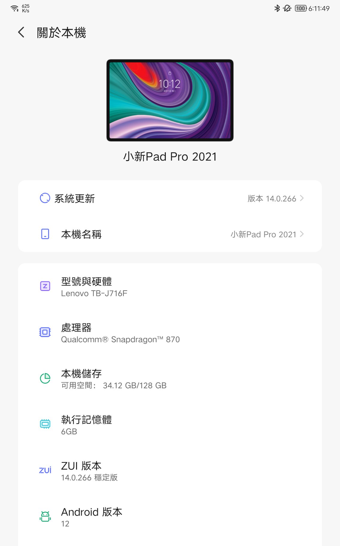 畅談平板電腦 - 平板電腦 - 電腦領域 HKEPC Hardware - 全港 No.1 PC討論區