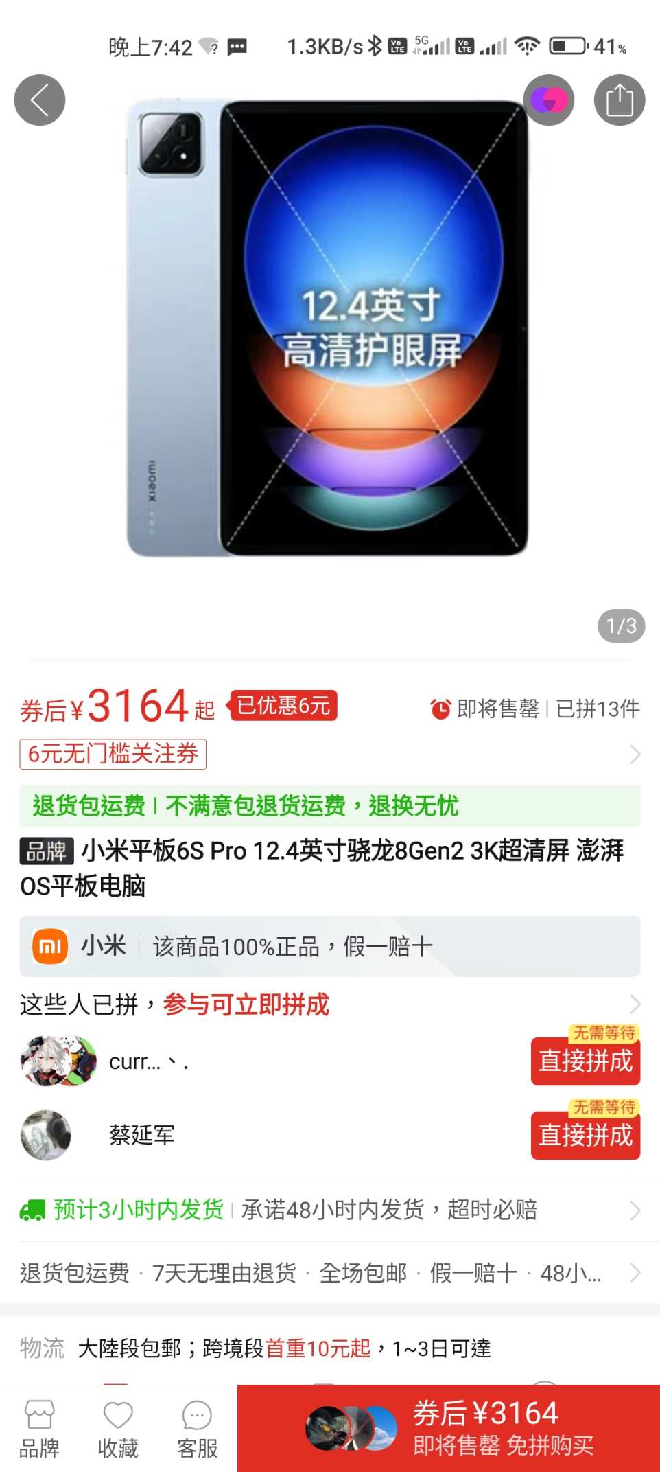 畅談平板電腦 - 平板電腦 - 電腦領域 HKEPC Hardware - 全港 No.1 PC討論區