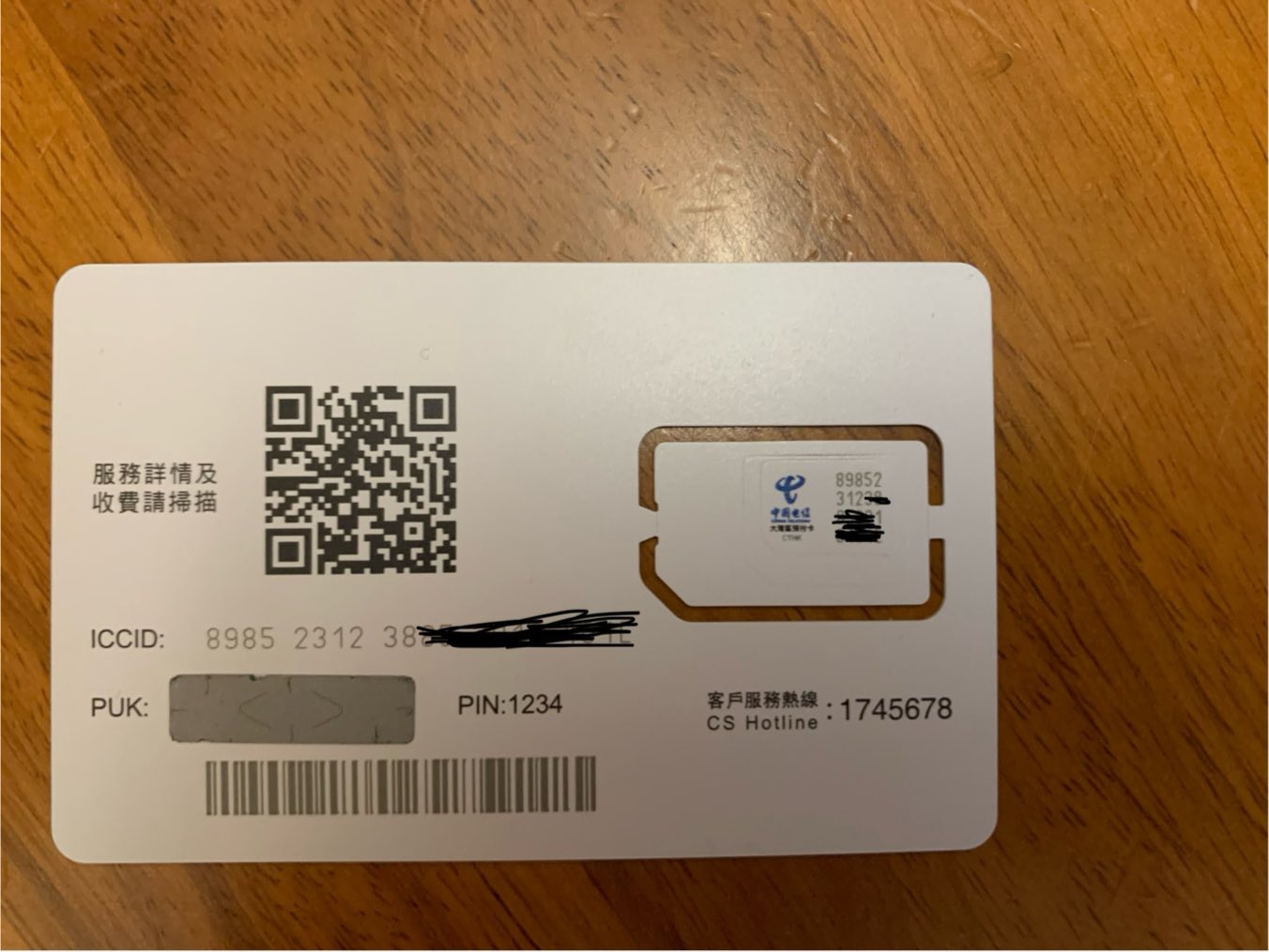 全新《中國電信香港一卡兩號大灣區預付卡》 - 電訊網絡 - 電腦領域 HKEPC Hardware - 全港 No.1 PC討論區