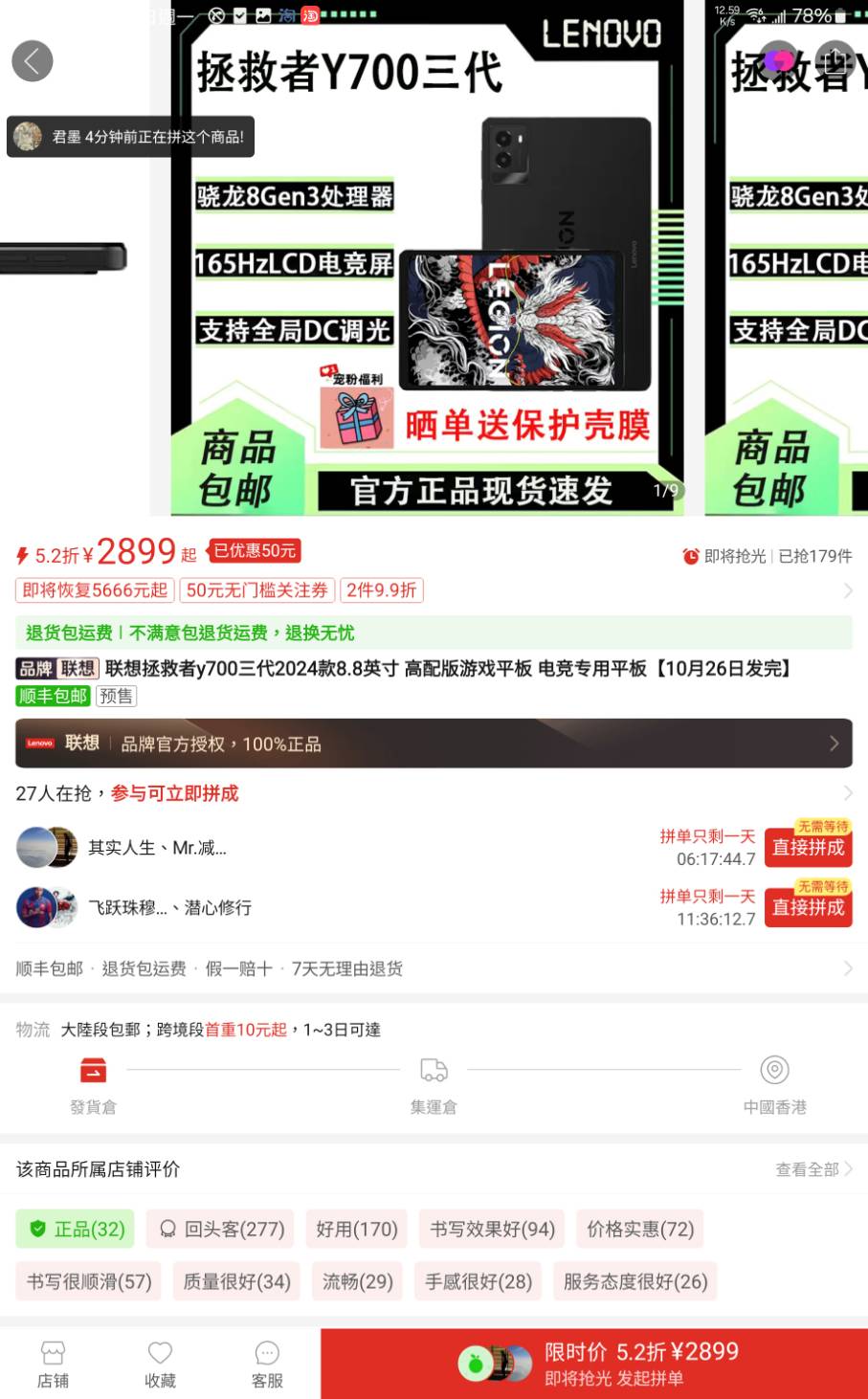 2024 y700 8gen3 8.8吋 - 平板電腦 - 電腦領域 HKEPC Hardware - 全港 No.1 PC討論區