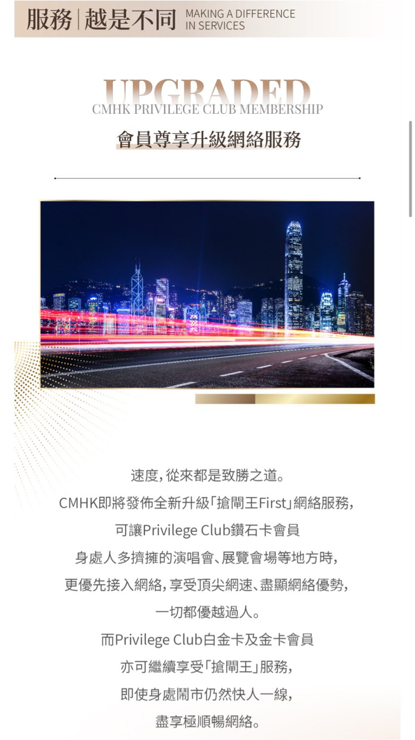 新版mylink app - 電訊網絡 - 電腦領域 HKEPC Hardware - 全港 No.1 PC討論區