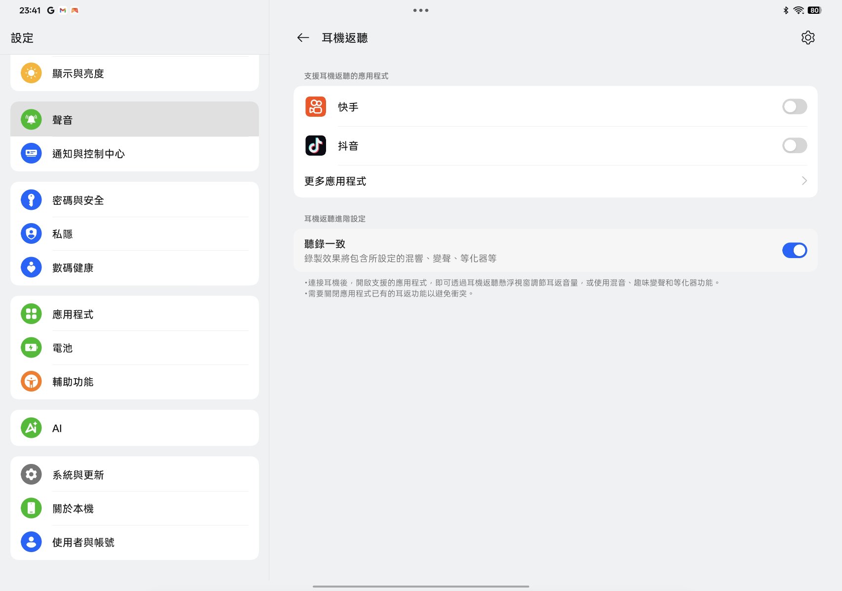 OPPO PAD 4 PRO - 平板電腦 - 電腦領域 HKEPC Hardware - 全港 No.1 PC討論區