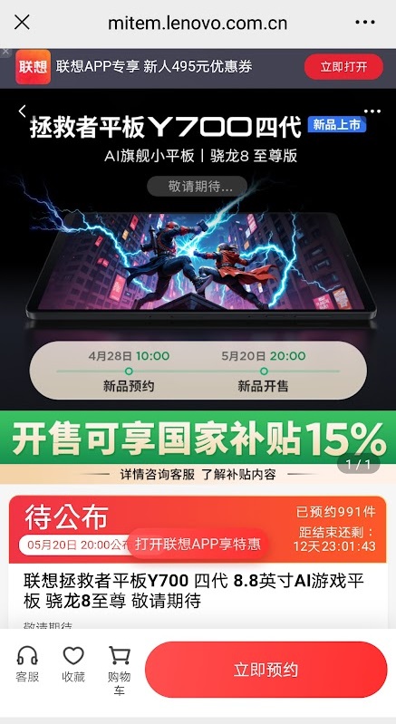 Y700 現價好吸引 - 平板電腦 - 電腦領域 HKEPC Hardware - 全港 No.1 PC討論區