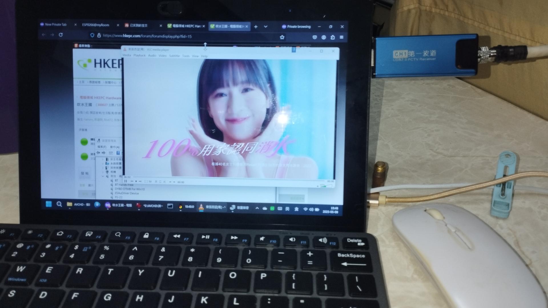 第一波道 DTMB USB TV 手指 - 數碼廣播 - 電腦領域 HKEPC Hardware - 全港 No.1 PC討論區