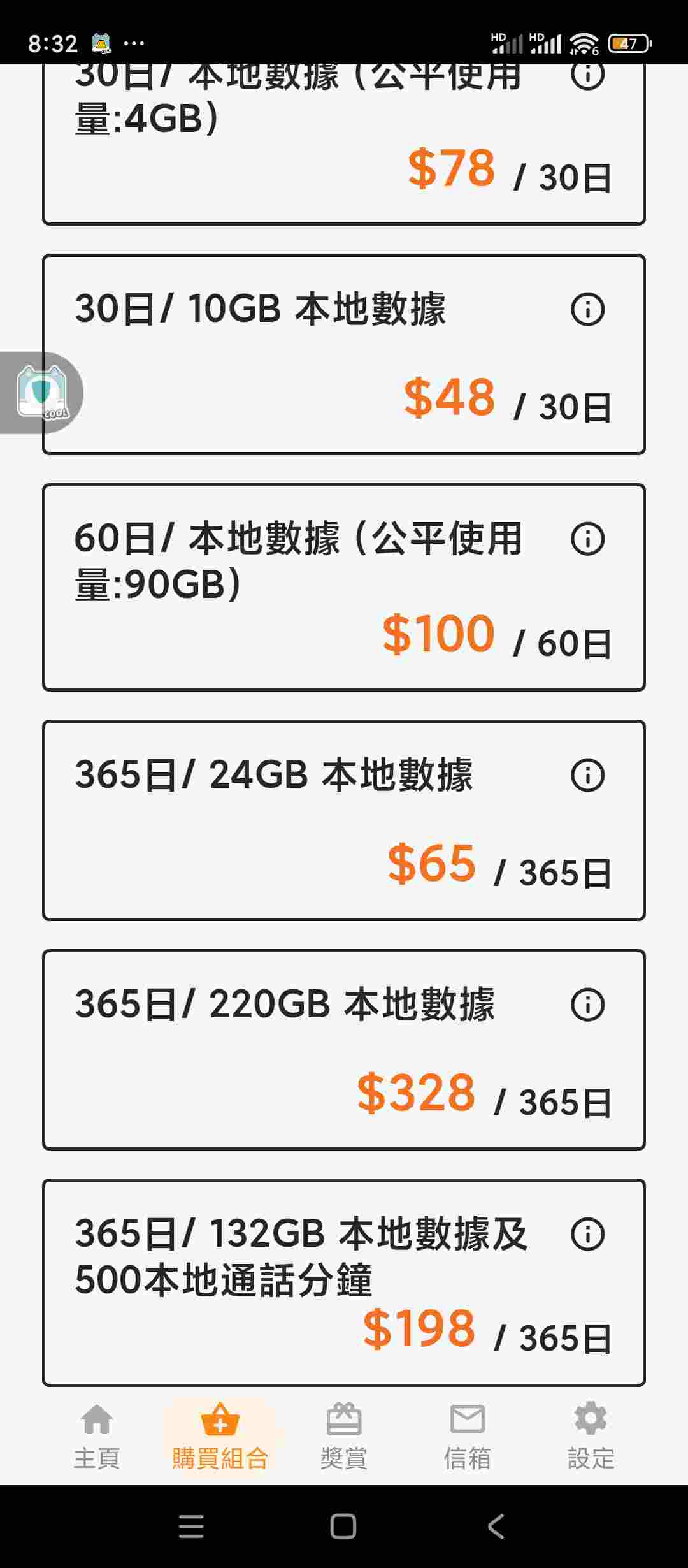 3 HK 萬能卡(esim, 年plan 24GB 132G,220GB ,MNP, ，補咭) ... - 電訊網絡 - 電腦領域 HKEPC Hardware - 全港 No.1 PC討論區