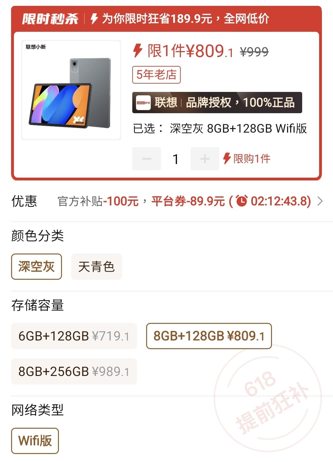 有冇人用過聯想小新plus12.7 舒視板？ - 平板電腦 - 電腦領域 HKEPC Hardware - 全港 No.1 PC討論區