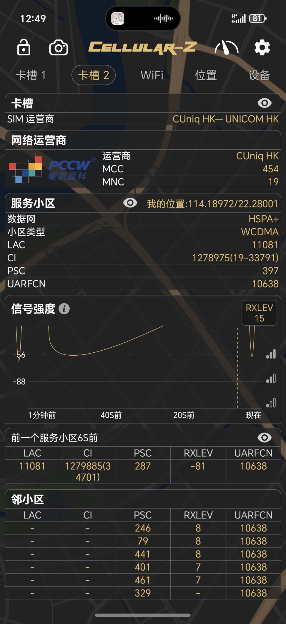 search電話台 PCCW-HKT - 電訊網絡 - 電腦領域 HKEPC Hardware - 全港 No.1 PC討論區