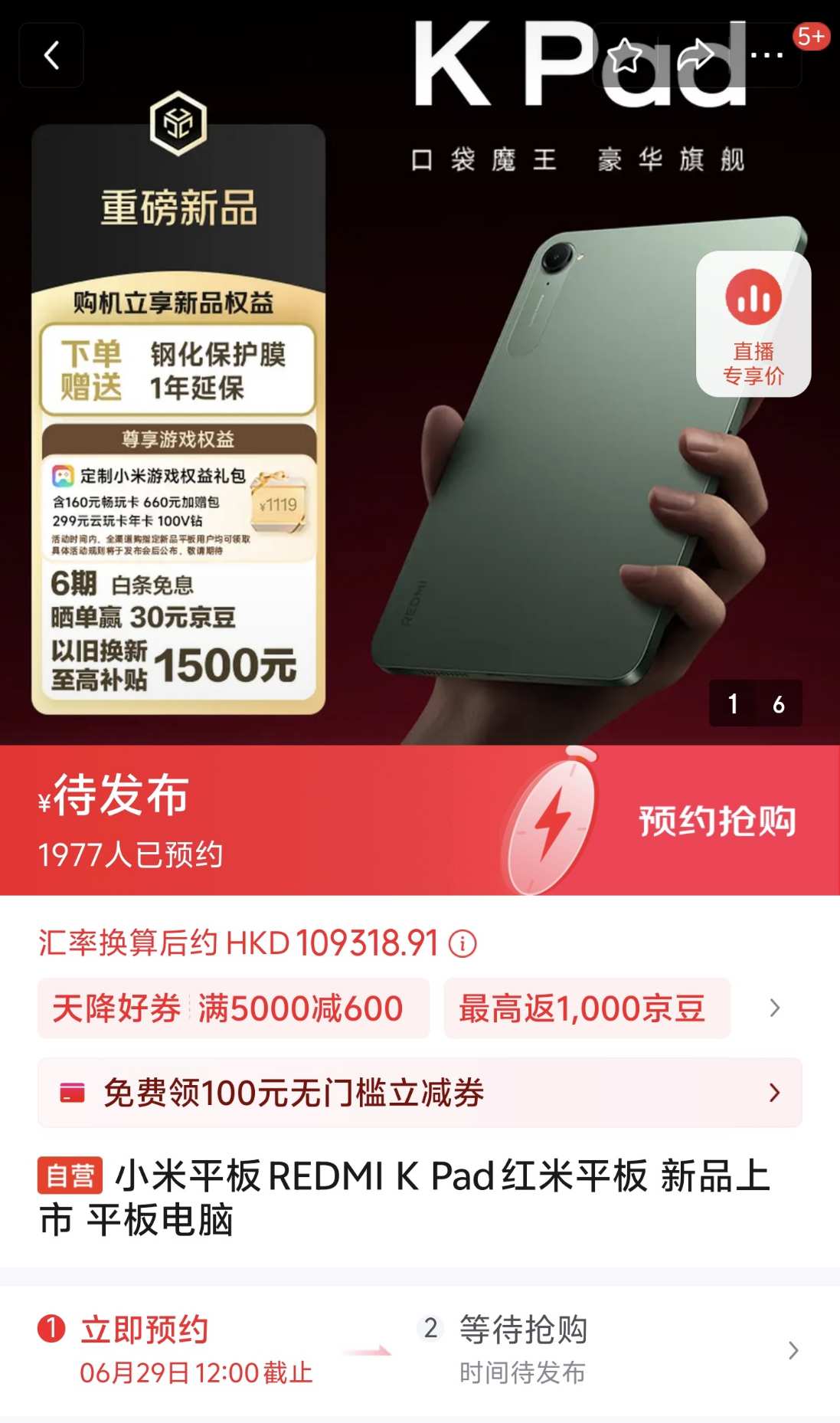 2025年細平板集中討論區 （MatePad Mini 3299起 9月12日發售） - 平板電腦 - 電腦領域 HKEPC Hardware - 全港 No.1 PC討論區