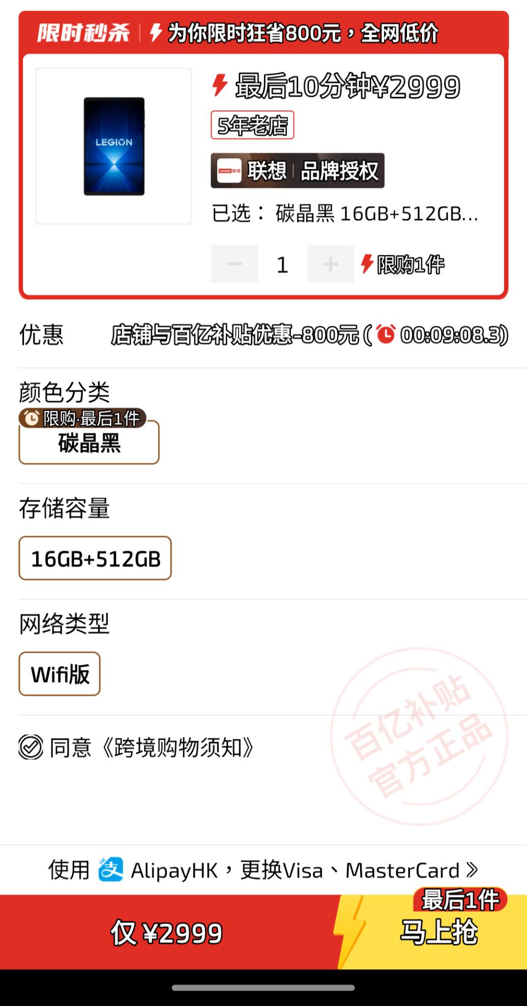Y700 第四代拼多多平過淘寶 - 平板電腦 - 電腦領域 HKEPC Hardware - 全港 No.1 PC討論區