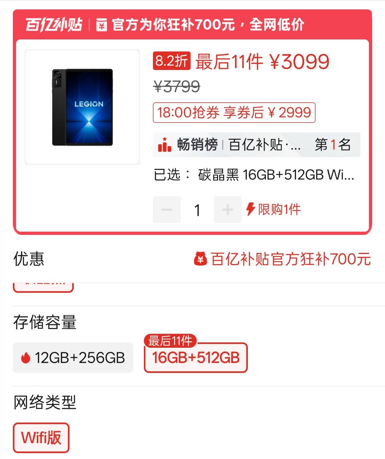 Y700 第四代拼多多平過淘寶 - 平板電腦 - 電腦領域 HKEPC Hardware - 全港 No.1 PC討論區