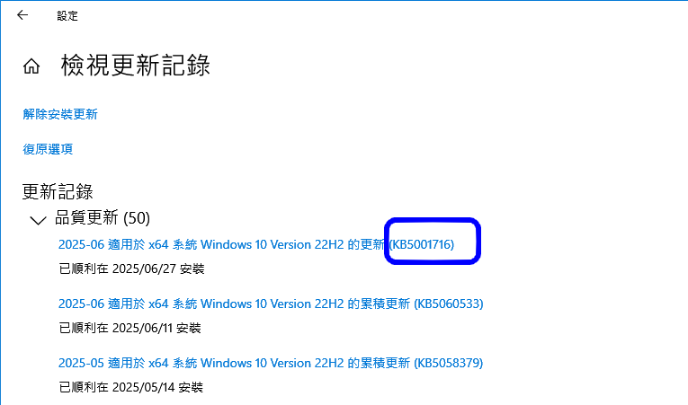 Microsoft 偷偷推送 KB5001716，嘗試下載並升級你的 Windows - Windows 探索 - 電腦領域 HKEPC ...